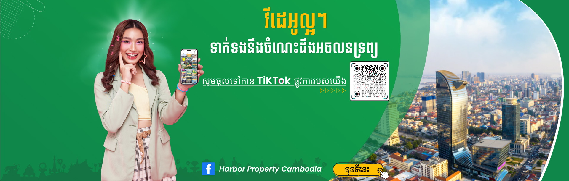 Search Homes for Sale & Rent, Cambodia Real Estate | Harbor Property