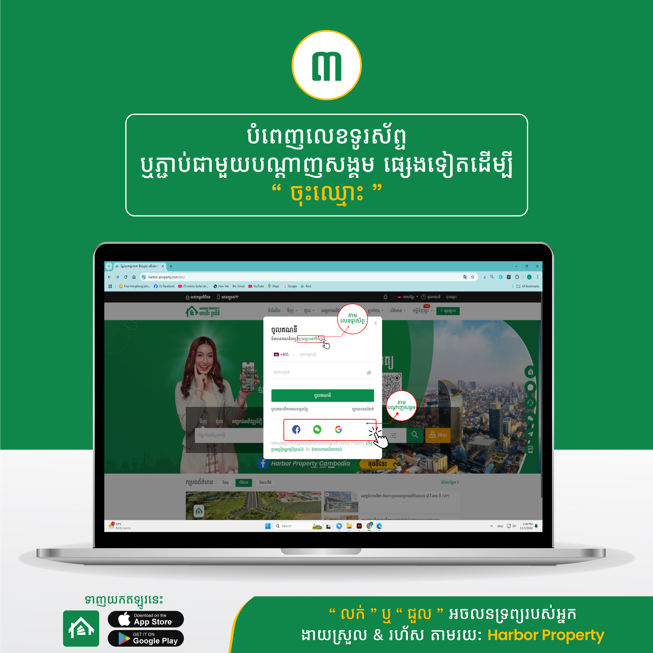 Search Homes for Sale & Rent, Cambodia Real Estate | Harbor Property